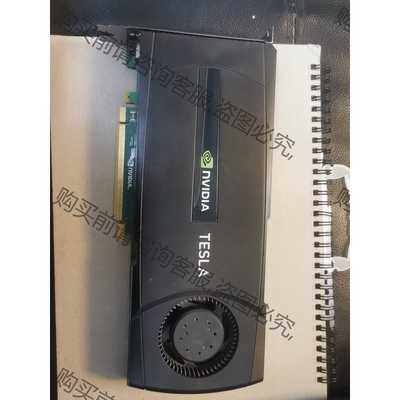 功能正常议价 原装NVIDIA Tesla 英伟达 C2075 6GB G