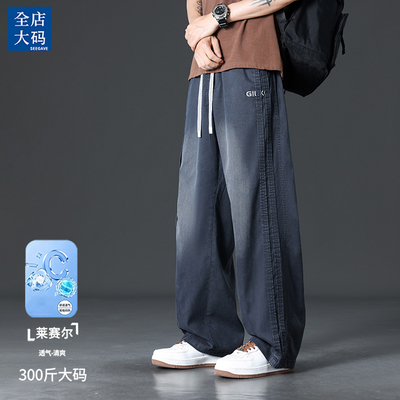90-300大码男装柳叶裆抗撕裂