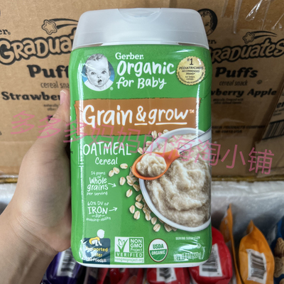 美国嘉宝米粉燕麦婴儿