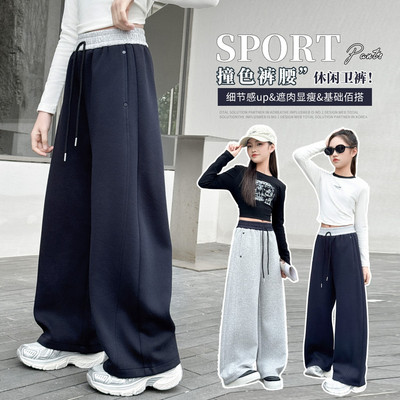 沐汐家 2026新款春秋撞色裤腰休闲卫裤男女童时尚百搭运动长裤潮