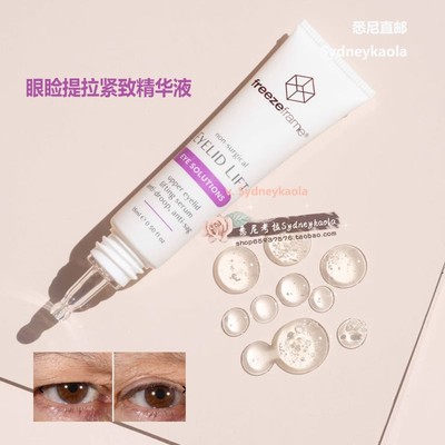 澳洲直邮 Freezeframe 眼睑提拉紧致精华液 15ml Eyelid Lift