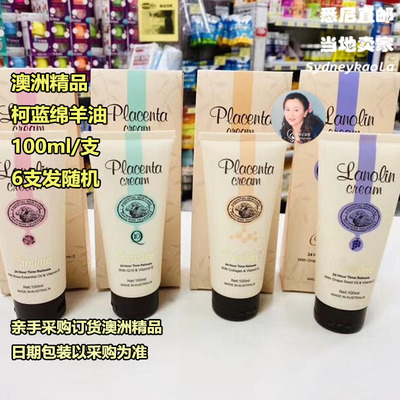 Careline柯蓝玫瑰牛油果精油手霜