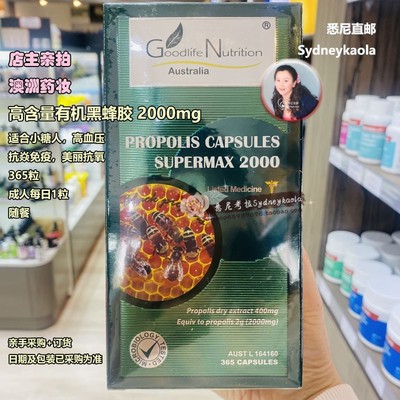 澳洲直邮Goodlife Nutrition澳好康 有机黑蜂胶胶囊2000mg365粒