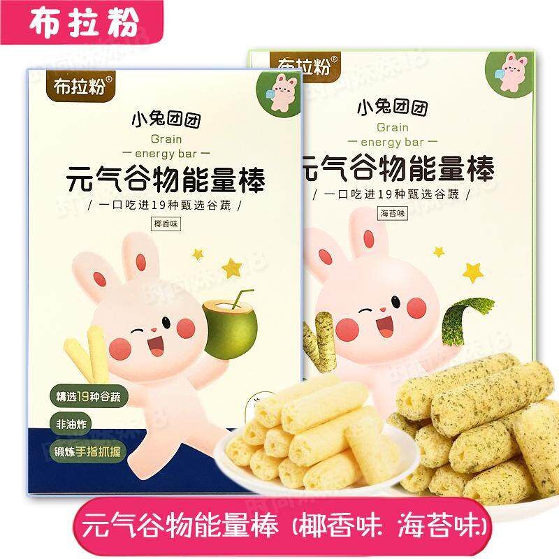 布拉粉小兔团团 元气谷物能量棒椰香海苔味 休闲零食36克(15小袋)