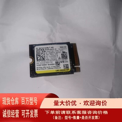 议价西数SN740固态硬盘256GM.2接口PCIe