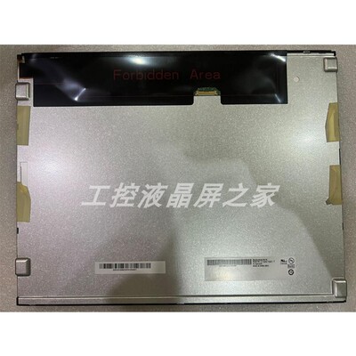 G150XTN03.7lcd液晶屏友达