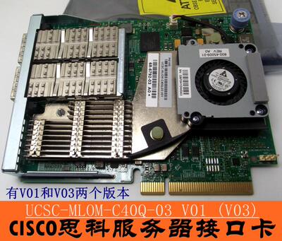 UCSC-MLOM-C40Q-03 V03 V01CISCO思科服务器接口卡通信卡全新现货