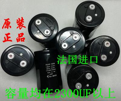 FELSIC C039 2200UF/350V LL法国SIC-SAFCO长寿命八角电解电容特