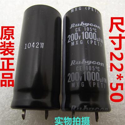 日本原装正品Rubycon红宝石 1000UF/200V MXG系列电解电容 20*50