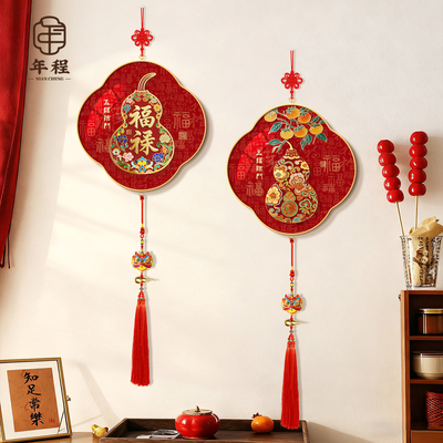 【新款好寓意】福禄葫芦墙面挂画