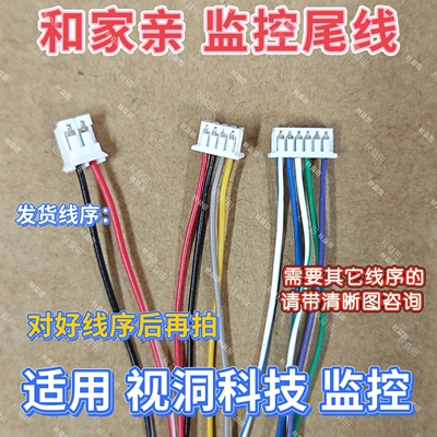 全新视洞和家亲监控POE尾线摄像头支持48V供电监控摄像机线