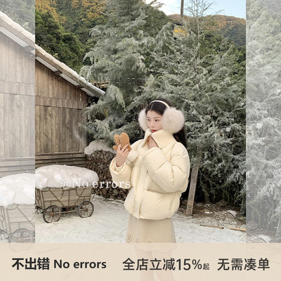 不出错No errors 拼接针织领新国标90泡芙羽绒服 2025冬新款