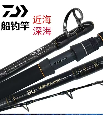 DAIWA达亿瓦BG OFFSHORE船铁板拖钓放流竿碳素深浇海大巨物金枪鱼