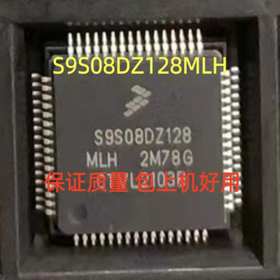 S9S08DZ128MLH S9S08DZ128全新上传 保证质量好用  一个起拍
