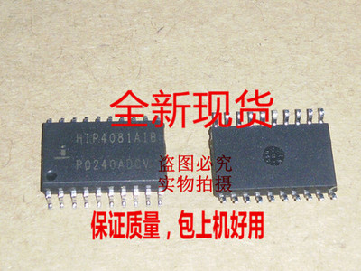 HIP4081AIB，HIP4081，热卖拍前请询价