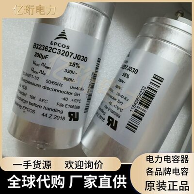 议价EPCOS电容器B32362C3207J030B32362C3107J030B32362C3157J030
