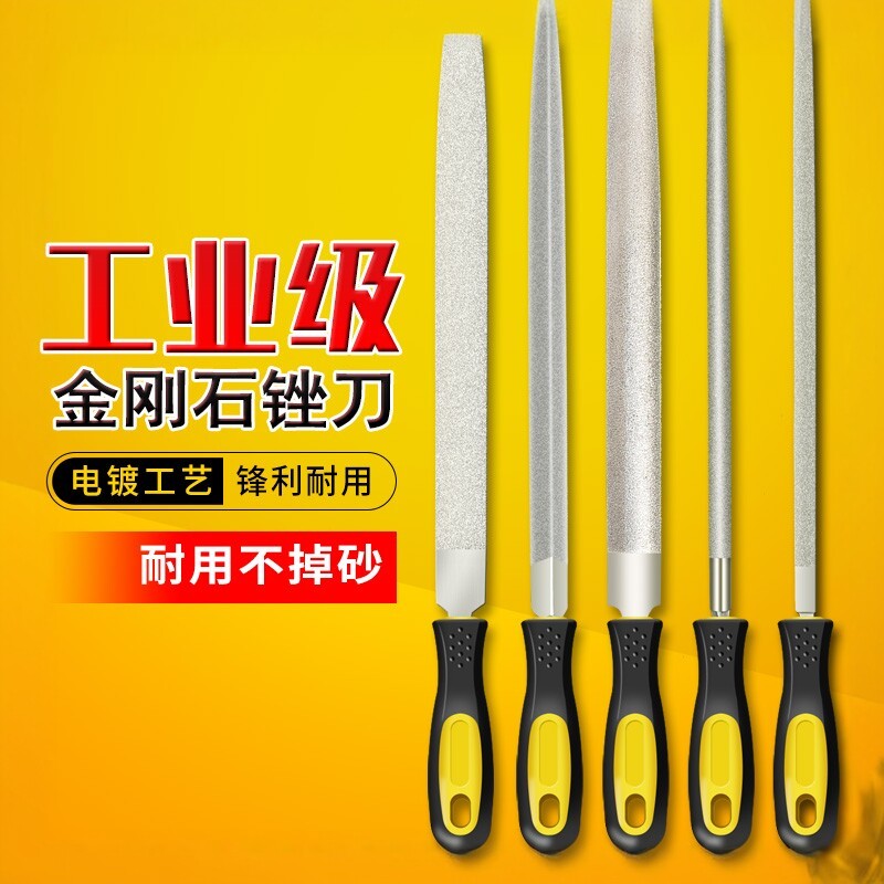 大号金刚石锉刀金属合金钢锉平板扁三角半圆形玉石砂挫刀打磨工具