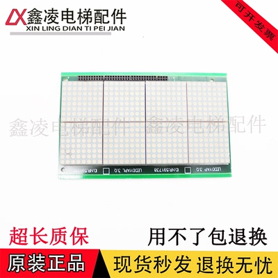 迅达电梯 300P轿厢显示板 ID.NR.591738 显示板591780 205437现货