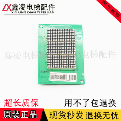 通力电梯显示板 K2416H01/K2416H02/K2416G03/ZK20437_CHN2 现货