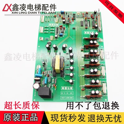 永大电梯FB-IGD[B0]高压驱动板DC002904 电源板DC006483/W2001088