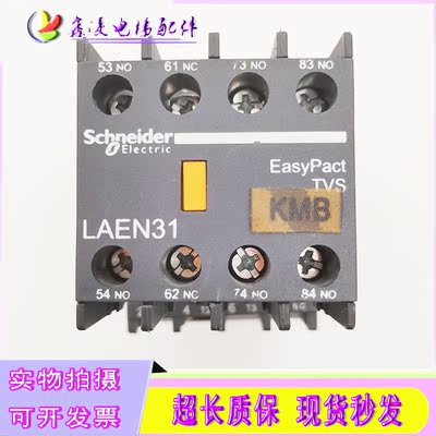 原装正品 施耐德 交流接触器 LC1E25 ...N 电梯配件 LAEN20N 31N