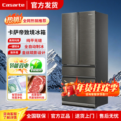 卡萨帝冰箱505L超薄致境平嵌法式零嵌入式制冰BCD-505WGCFDA4DLU1