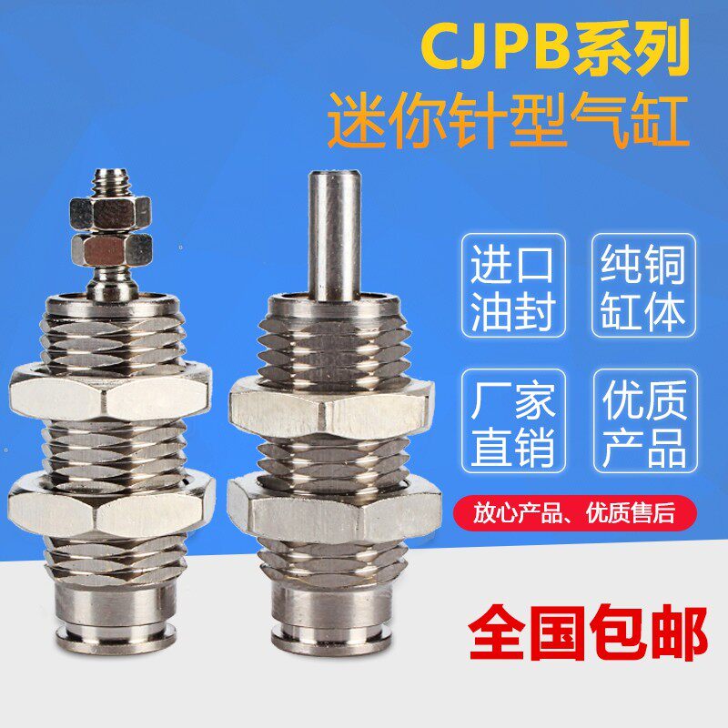 SMC型气动针形单动螺纹迷你小气缸CJPB6-10/CJPB10/15*5-10/15/20_虎窝淘