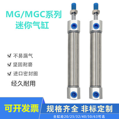 气缸MGC32/40X250X300X350X400