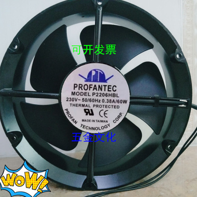 PROFANTEC P2206HBL 20/2CM 20060 220V 60W 金属耐高温 散热风扇