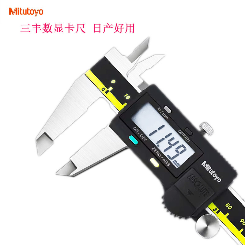 日本三丰数显卡尺500-180-181-182-153圆杆0-100-150-200-300mm_虎窝淘