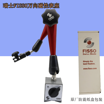 瑞士磁力表座瑞士现货