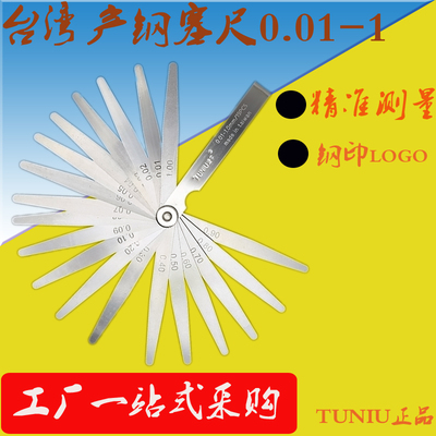 厚薄规塞尺杰斯特气门薄片间隙尺