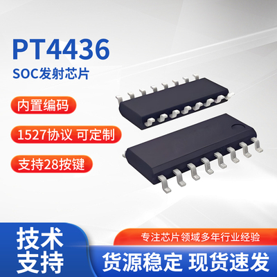 433M内置1527编码IC低功耗