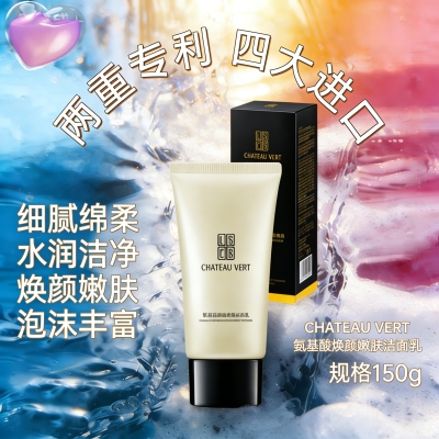绿色城堡洁面乳深层清洁易起泡