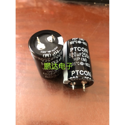 全新250v820uf铝电解电容25X40开