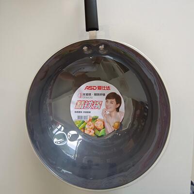 爱仕无涂层精铁锅美观舒适