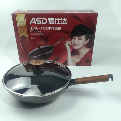 爱仕达炒锅不粘锅无涂层不生锈钛铁炒菜CF32T8Q/30/34T8Q