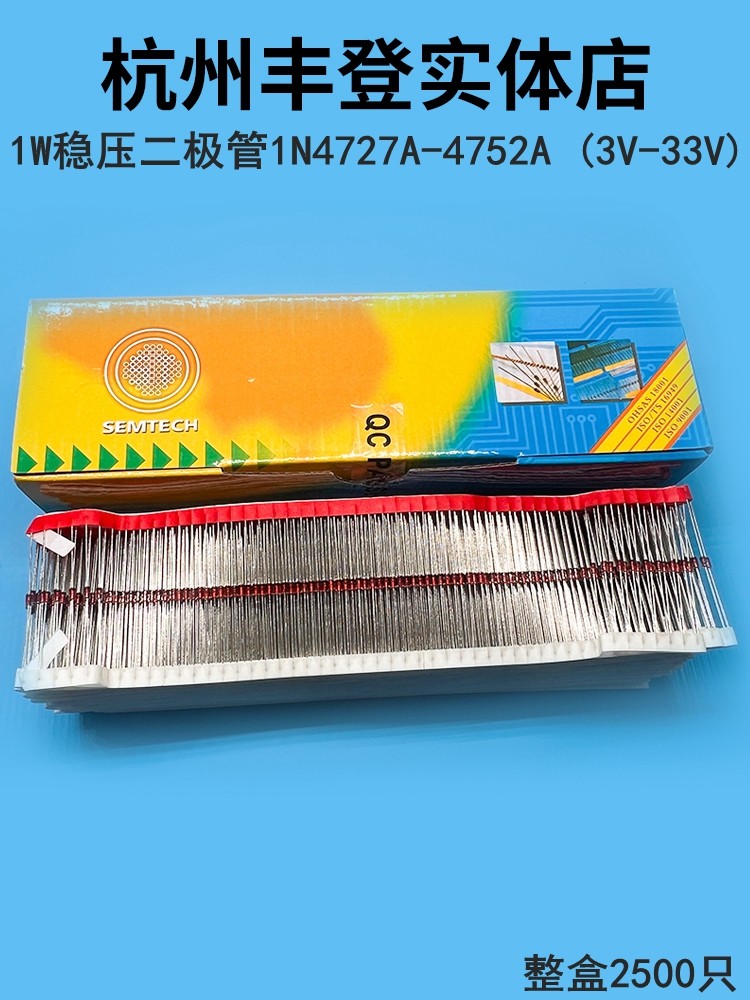 1W稳压管二极管1N4742A 1N4743A 1N4744A 1N4745 1N4746直插编带_虎窝淘