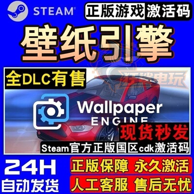 WallperEngi壁纸引擎St