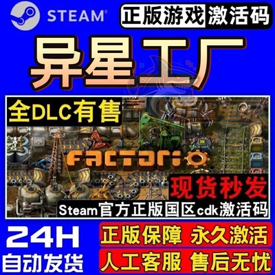 异星工厂Steam激活码CDK