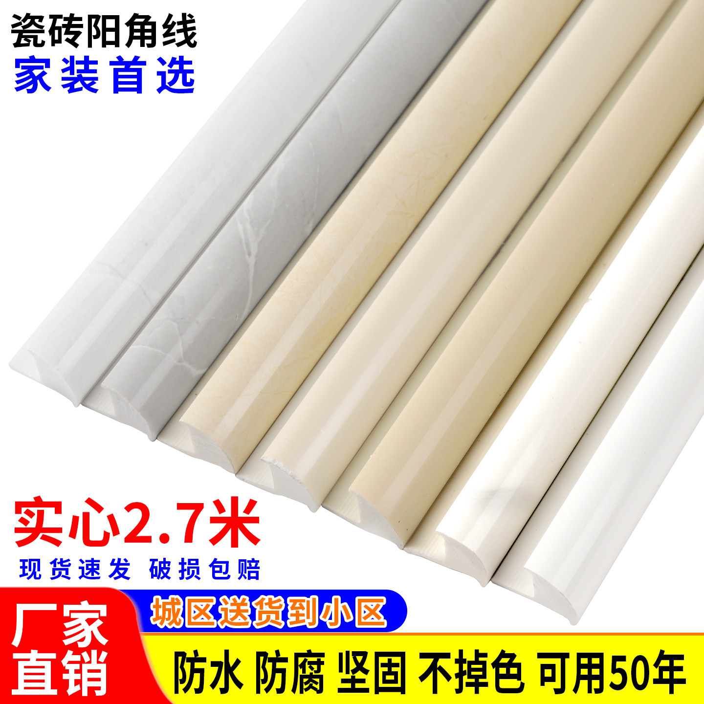 瓷砖阳角线仿大理石塑材质修边线实心包边线收边条转角收口条护角