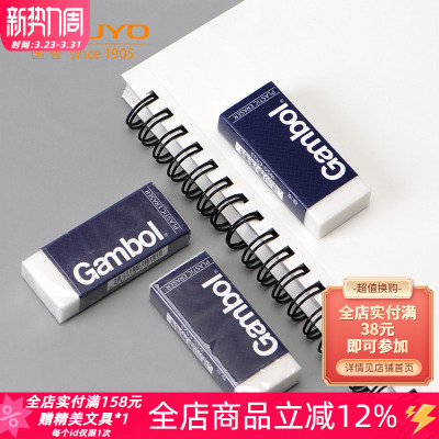 日本KOKUYO国誉Gambol经典黑白双