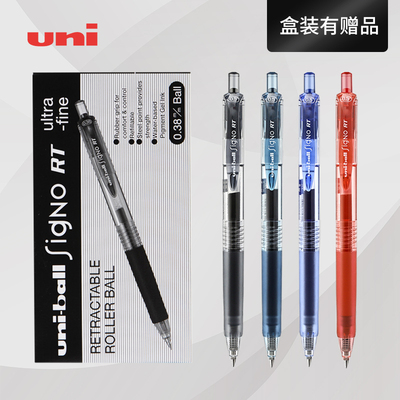 日本UNI三菱经典按动中性笔