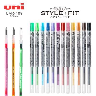 日本UNI三菱彩色多功能中性笔芯