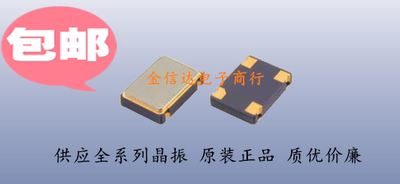 7050 有源晶振 37.125MHZ 5070 振荡器OSC 贴片4脚 37.1250M 原装