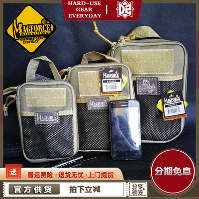 magforce台湾整理外挂战术腰包