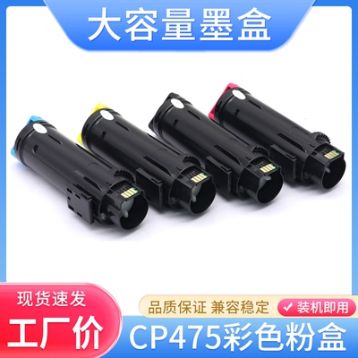 施乐CP475粉盒C4421废粉仓C3321