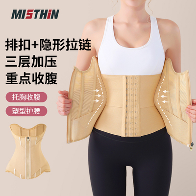MISTHIN隐形拉链无痕塑身腰封