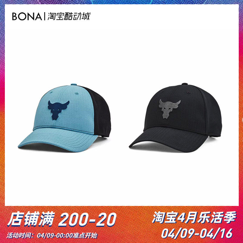 安德玛UA Project Rock强森男训练运动帽1369815/1361560_虎窝淘
