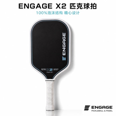 ENGAGE X2匹克球拍碳纤维磨砂专业比赛级 泡沫材质匹克球拍